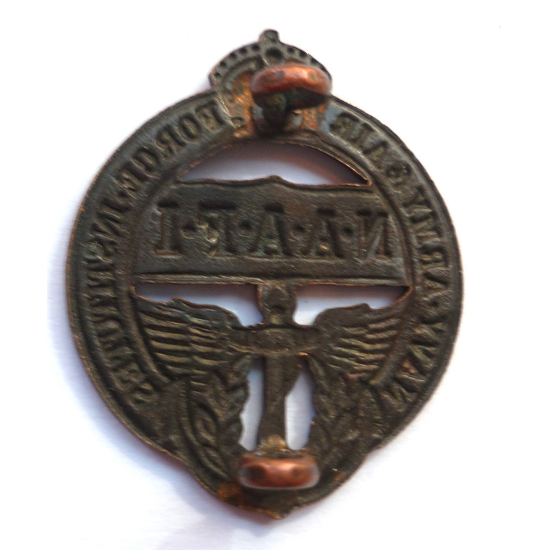 WWII Navy, Army & Air Force Institutes (N.A.A.F.I.) Collar Badge