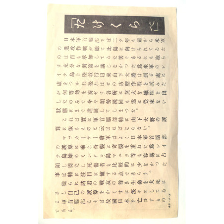 WW2 Pacific War Drop Leaflet 1945 Dropped on Japan